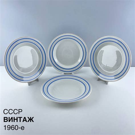 Винтажные обеденные тарелки "Голубая каемка". Набор 4 шт. Фаянс ЗиК ...
