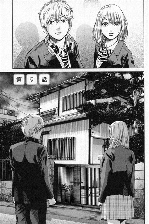 Ikenie Touhyou Chapter 9 Mangapill