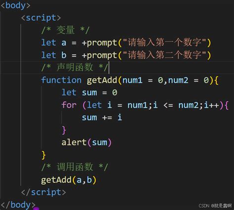 Js 函数的基本知识 Ew帮帮网