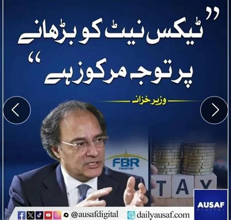 Muhammad Anwar On Linkedin Federalboardofrevenue Ministryoffinance Primeministershehbazsharif