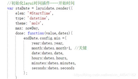 使用layui的时间模块设置时间范围 layui时间选择器如何控制时间范围 csdn博客