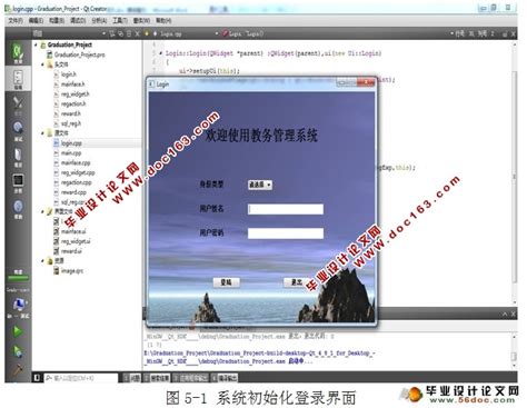 基于Qt的教务信息管理系统的设计与实现 SQLite C 毕业设计论文网