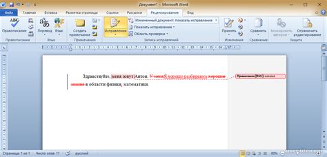 Как исправить отсканированный документ в ворде Как сканированный