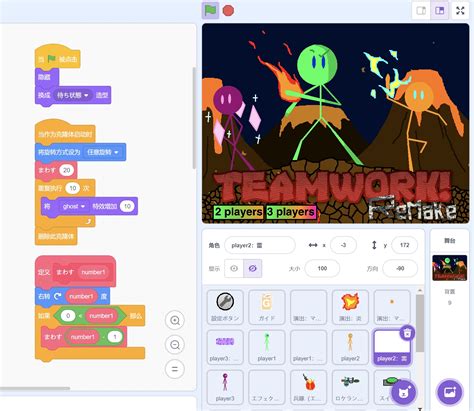 Scratch多人游戏《火柴人团队冒险：重装上阵》免费下载 小虎鲸scratch资源站