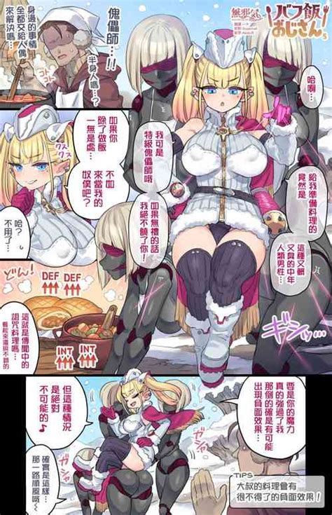 Artist Mimonel Nhentai Hentai Doujinshi And Manga