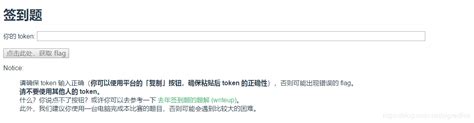 hackergame 2019——签到题 sechub的签到题 csdn博客
