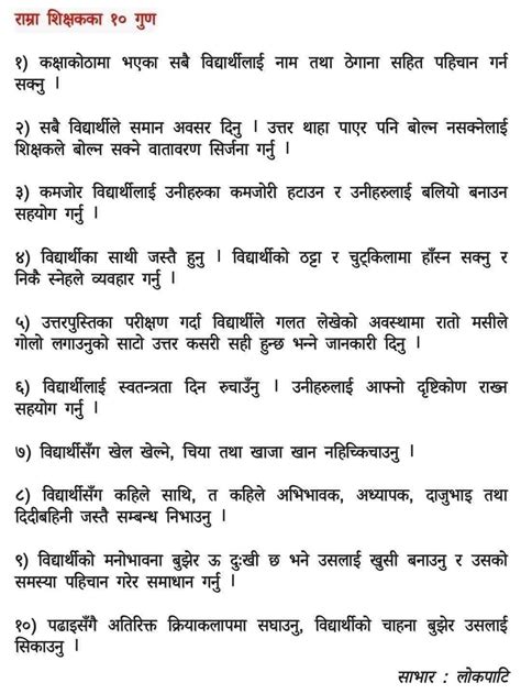 Baburam शैक्षिक सन्दर्भ Facebook