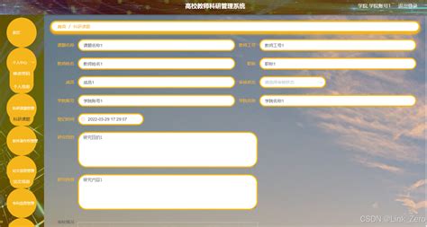 基于springboot＋vue的高校教师科研管理系统设计与实现毕设 文档 源码） csdn博客