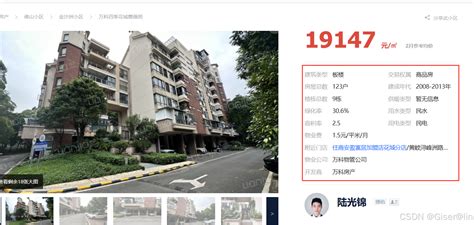 python贝壳网二手小区数据爬取 2025年3月更 贝壳找房的数据能爬取吗 2025 csdn博客