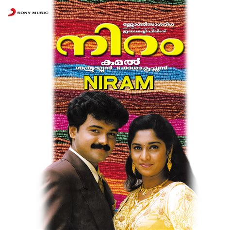 ‎niram Original Motion Picture Soundtrack Album By Vidyasagar Apple Music