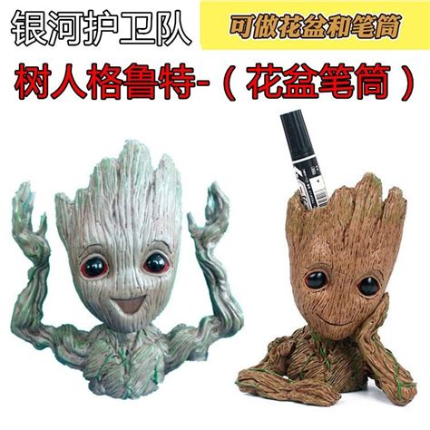 格鲁特小树手机壁纸头像大山谷图库