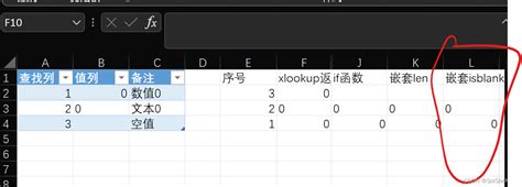 xlookup查找空值返回0值的解决方案 xlookup返回值为0改空白 csdn博客