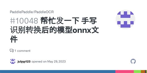 帮忙发一下 手写识别转换后的模型onnx文件 · Issue 10048 · Paddlepaddlepaddleocr · Github