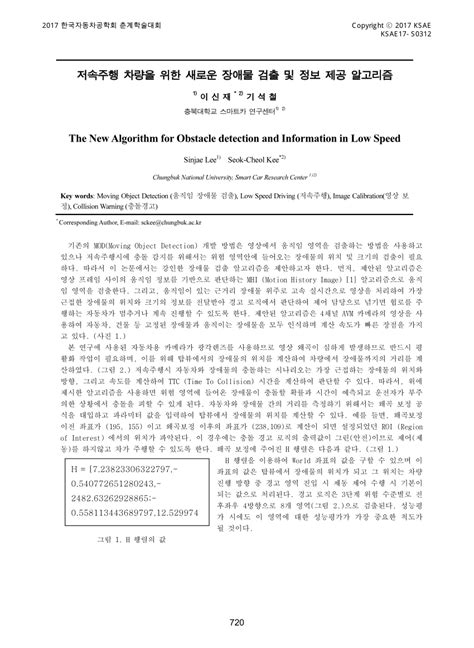 Pdf The New Algorithm For Obstacle Detection And Information In Low Speed