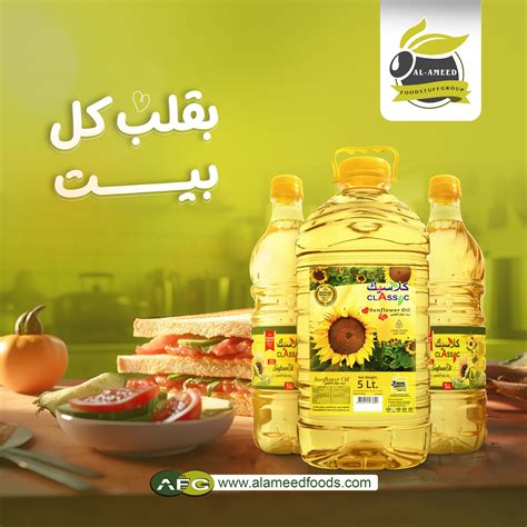 Social Media Cooking Oil Products Behance