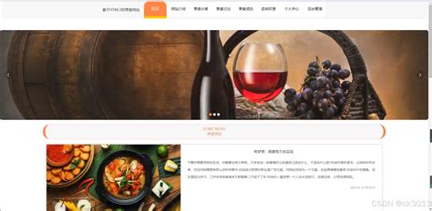 Ssm基于html5的美食网站v5ae1 （程序源码数据库调试部署开发环境） Csdn博客