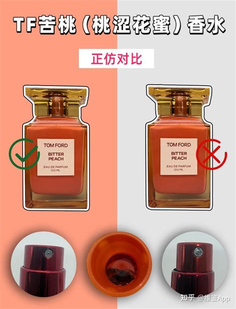 Tf苦桃（桃涩花蜜）香水真假鉴别 知乎