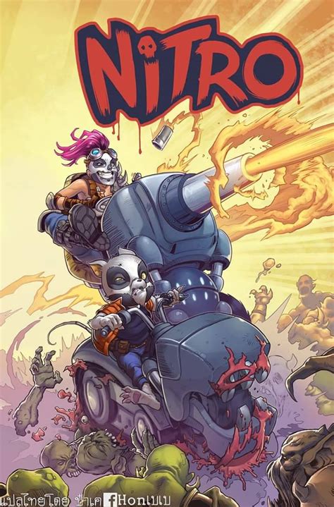 Hon Thailand Community Hon มีคอมมิค ประวัติตัวละครไนโตร ตั่งเเต่สมัยไนโตร ยัง