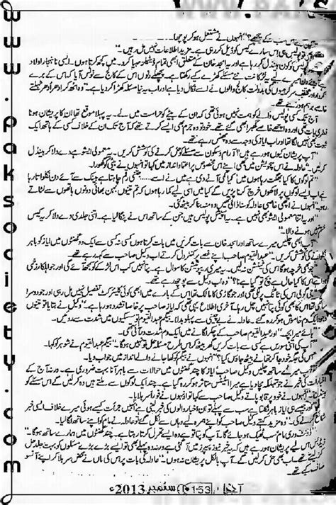 Toota Hua Tara Part 1 Complete Novel By Sumaira Sharif Toor Urdu