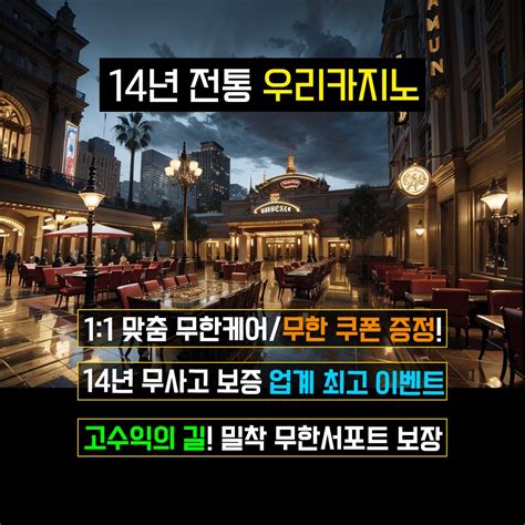 메리트카지노 먹튀검증 필수 가이드