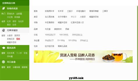 Divcss商城分类导航菜单横向大菜单 Csdn博客