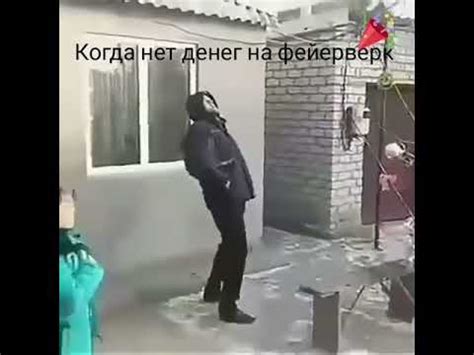 бюджетный фейерверк - YouTube