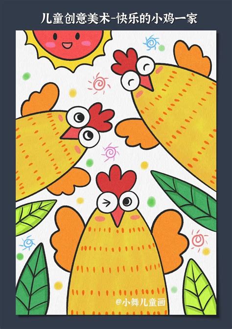 儿童画中班创意美术视频（最新11张）儿童画图片大全