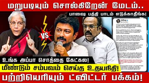 மறுபடியும் சொல்கிறேன் மேடம் உங்க அப்பா சொத்தை கேட்கல! பாஷை பத்தி பாடம் ...