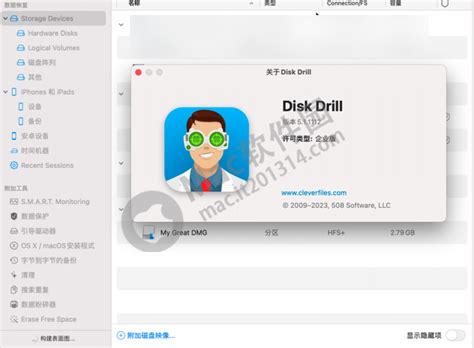 disk drill for mac 数据恢复工具 v5 1 1112中文破解版 mac软件下载