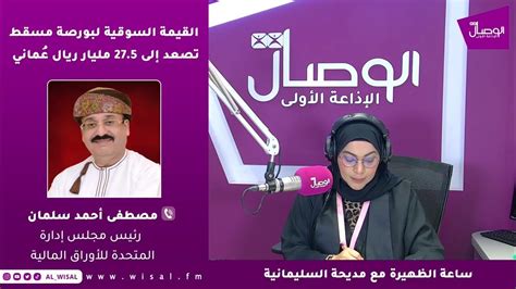 مصطفى أحمد سلمان البورصة ثالث أفضل بورصة في الخليج العام الجاري Youtube