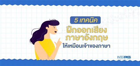 ข้อสอบใหม่ล่าสุด จากจุฬาฯ Tbat คืออะไร ใครต้องไปสอบ Interpass