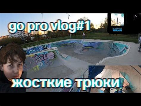 покатушки на самокате с пергого лица / go pro влог / полный угар - YouTube