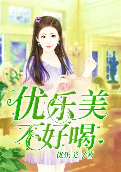 优乐美 2 排版