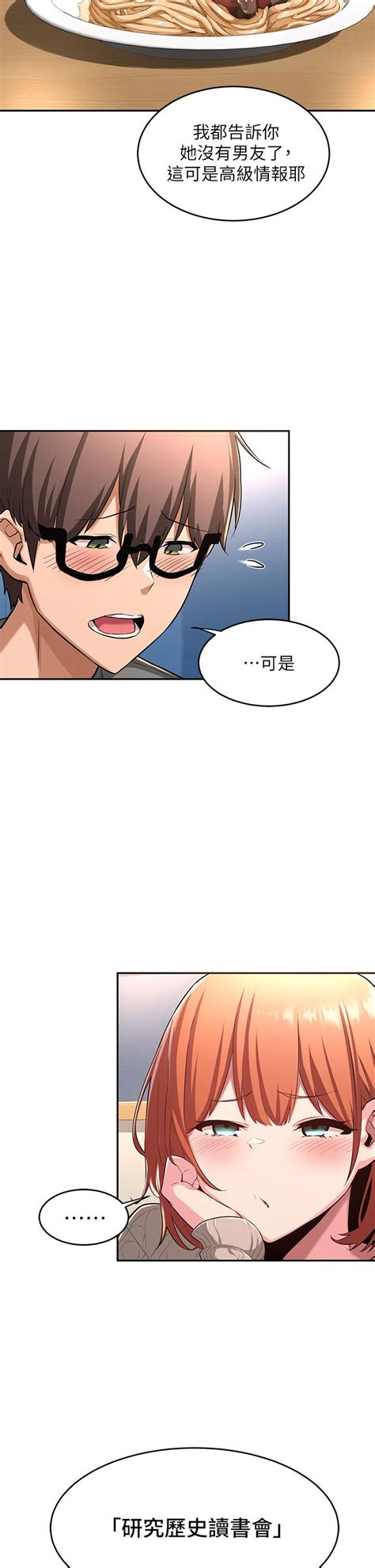 第3话 做研究要 深入探讨” 《深度交流会》未删减版全集免費在线阅读 禁漫岛 韩漫日漫3d漫画的禁漫天堂