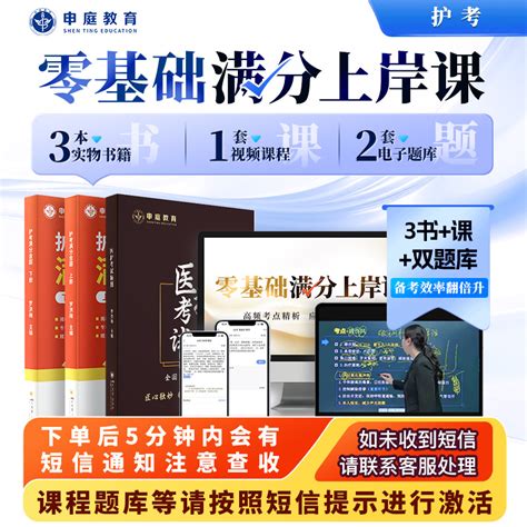 护士执业资格证书首次注册时间多久开始申庭教育