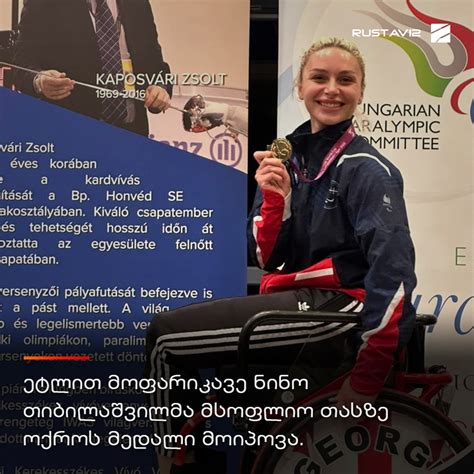 Rustavi 2 • რუსთავი 2 🇬🇪 ხმლით ფარიკაობის ნახევარფინალში ნინო