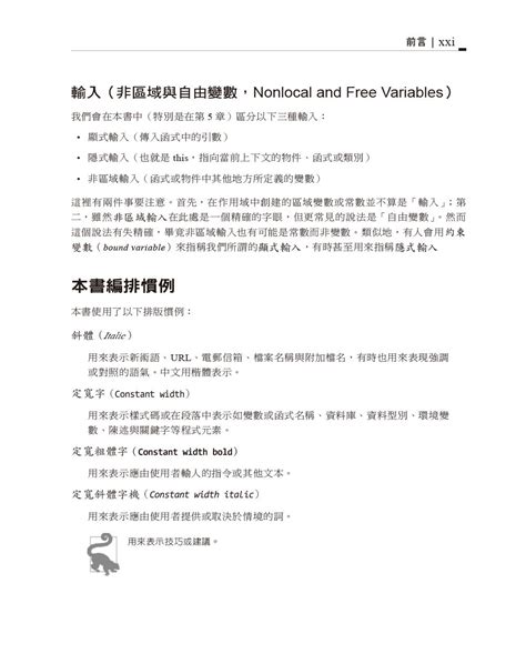 重構 Javascript Refactoring Javascript Turning Bad Code Into Good Code