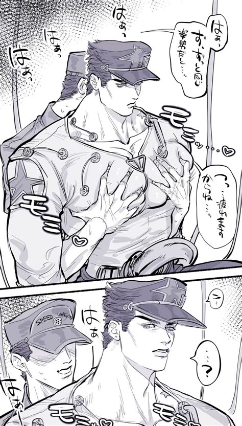 Rule 34 2boys Chest Grab Dilf Gay Horny Male Imminent Sex Joestar