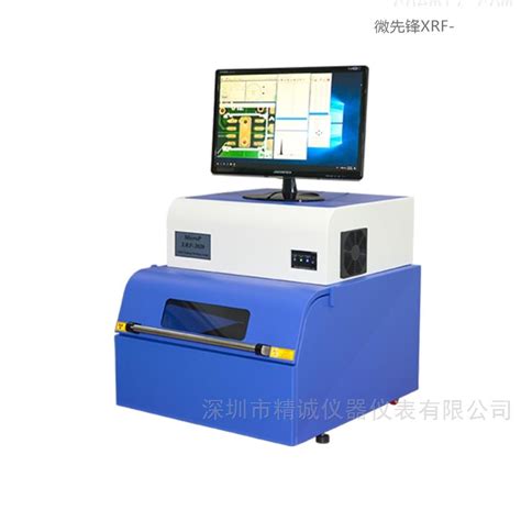 微先锋xrf 2020l测厚仪东莞膜厚仪 阿仪网