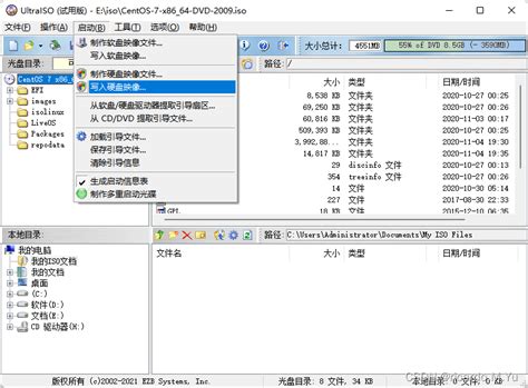 U盘安装centos79系统台式机（含资源下载地址）centos79下载 Csdn博客