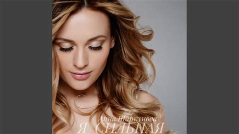 Отпускаю навсегда Radio Edit Youtube