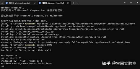 万字长文手把手教你实现micropythonpython发布第三方库 知乎