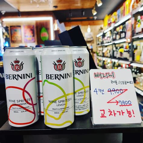 💥[고래맥주창고 목동점] ‘버니니 스프리처 할인 Event💥 서울특별시 양천구 신정동 비즈프로필