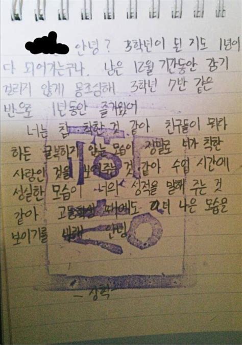 페이커가 친구한테 썼던 롤링페이퍼 인스티즈instiz 이슈 카테고리