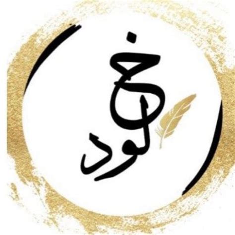 خلود الحربي 🎨 Khuloud5 Snapchat Stories Spotlight And Lenses