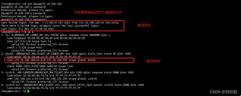 Linux网络服务之ssh远程控制与tcp Wrappers访问控制libwrapso Csdn博客