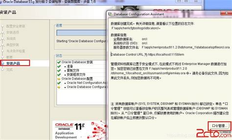 Oracle 11g 服务端下载地址及安装说明oracle11g下载地址 Csdn博客