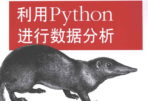 numpy基础——数据和矢量计算 知乎