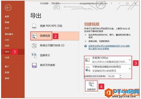 Ppt 2019中如何将ppt幻灯片转换为视频格式 利剑分享 科技生活 利剑分享 科技生活