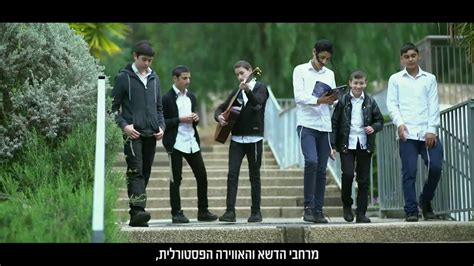 ישיבת אור אבנר כפר סיטרין ב 5 דקות • הצצה • התשעז 2017 Youtube